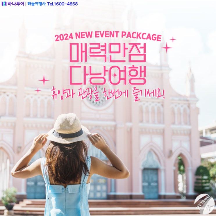 부산출발 다낭여행 베트남 호이안여행 다낭 멜리아빈펄 스위트룸 자유시간 특별한 식사제공 애프터눈티 디너쇼 바나산국립