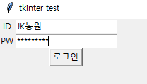 Python 강의 26. tkinter GUI Entry 로그인 창 만들기 윈도우 config 파이썬 insert get ...