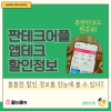 주부 생활비 절약 방법 할인애착 앱테크 짠테크 어플을 찾는다면 네이버 블로그