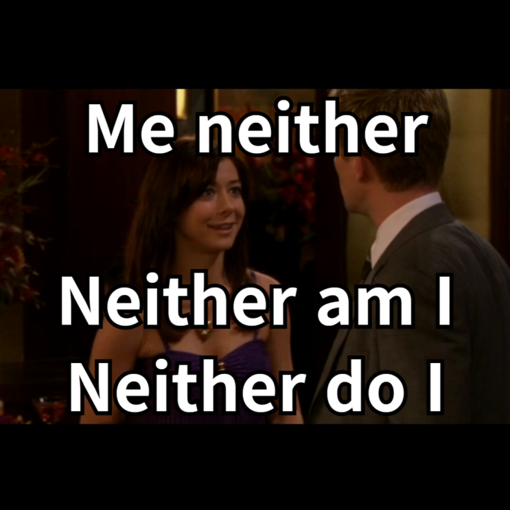 me neither, neither do I, neither am I 뜻 발음 : 네이버 블로그
