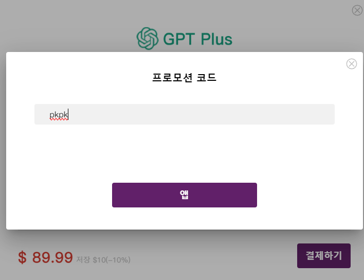 Goingbus 합리적인 OTT스트리밍 구독과 Chat GPT 4.0 이용하기 : 네이버 블로그