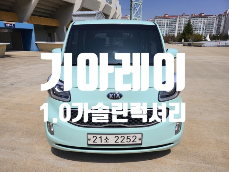 기아 레이 창원중고차매매전시장 천차만차 창원중고차일진자동차매매상사에서 기아 레이 10 가솔린 럭셔리 모델 안내드립니다
