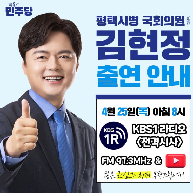 KBS1 라디오 출연 안내드립니다!(24.04.24) : 네이버 블로그