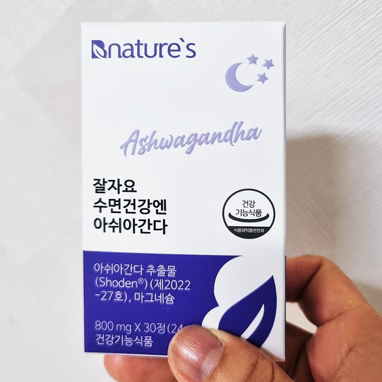 꿀잠 숙면영양제 비네이쳐스 잘자요 아쉬아간다 수면건강 지켜요 네이버 블로그