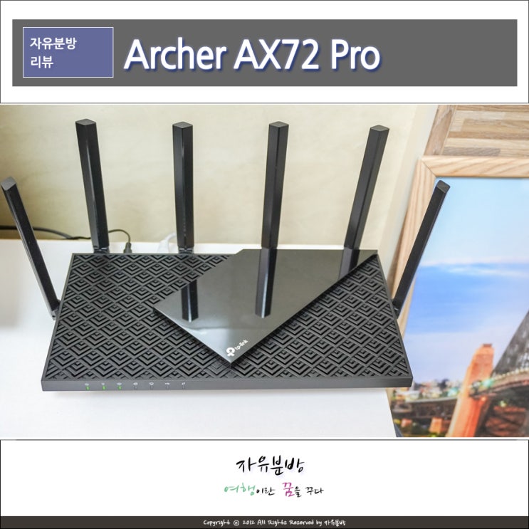 유무선 와이파이6 공유기 티피링크Archer AX72 Pro WIFI6 설치 및 비번설정 : 네이버 블로그
