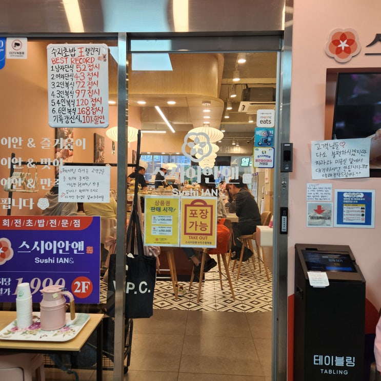 스시이안앤 수지구청점 용인 수지구에 위치한 스시 맛집 데이트 음식점 추천 네이버 블로그