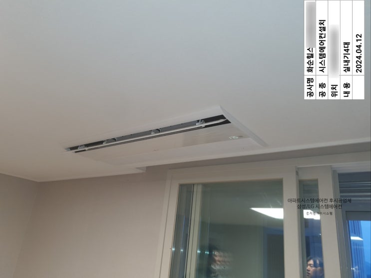 화순 힐스테이트 화순2차 시스템에어컨 시공사례 네이버 블로그
