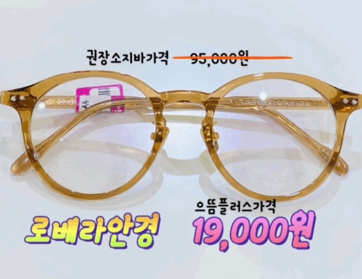 다양한 색상의 트렌디 뿔테안경 거품없는 정직한 대구안경점 네이버 블로그