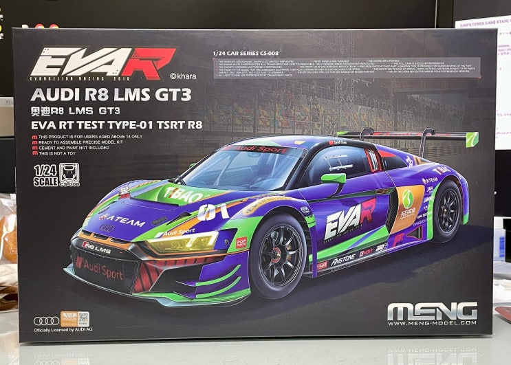 Meng 1/24 Audi R8 LMS GT3 'Eva RT Test Type-01 TSRT R8' : 네이버 블로그