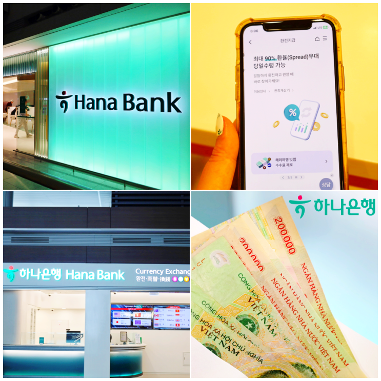 인천공항 환전 제1여객터미널 하나은행 환전소 위치 시간당일 가능 네이버 블로그