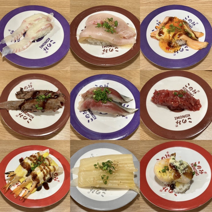 수원역 초밥 수원 롯데몰 회전초밥 맛집 코노미스시 솔직후기 네이버 블로그