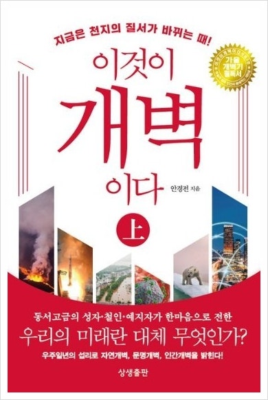 인류를 구원할 마지막 전쟁과 대재난을 예언한, 아일랜드 점성가 키로Cheiro : 네이버 블로그