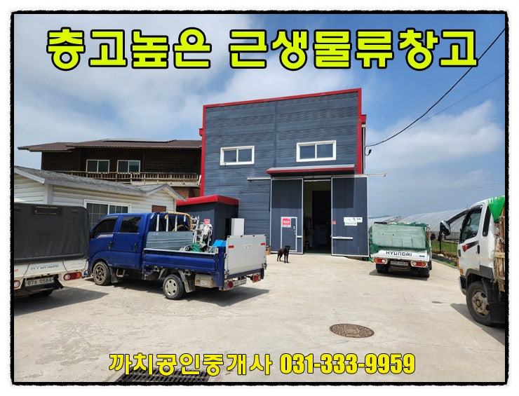 완료 소형창고 작업실 공방 월세 임대 131m2 40평 용인 처인구 모현 네이버 블로그