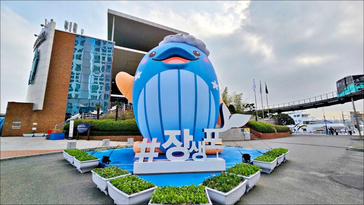 울산 여행 코스 추천 울산 박물관 장생포 고래박물관 모노레일 울산 놀거리 네이버 블로그