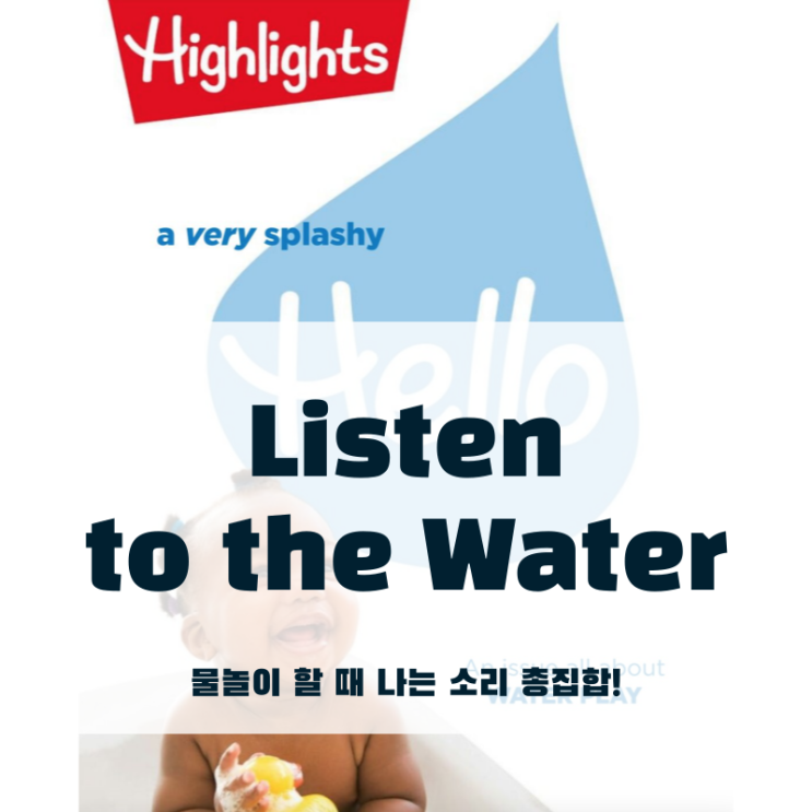 pitter patter drip drop 똑똑 뚝뚝 첨벙첨벙 퐁당퐁당 졸졸 콸콸 영어로, 귀여운 영어단어 의성어 : 네이버 블로그