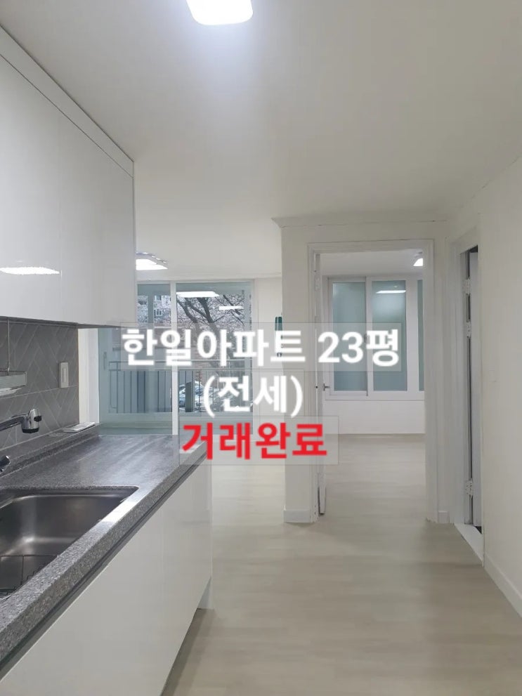 해운대 신도시 좌동 한일아파트 즉입 23평 전세 2억 내외부샤시포함 전체올수리 완료 정원뷰 좋아요 ~~~♡ 네이버 블로그