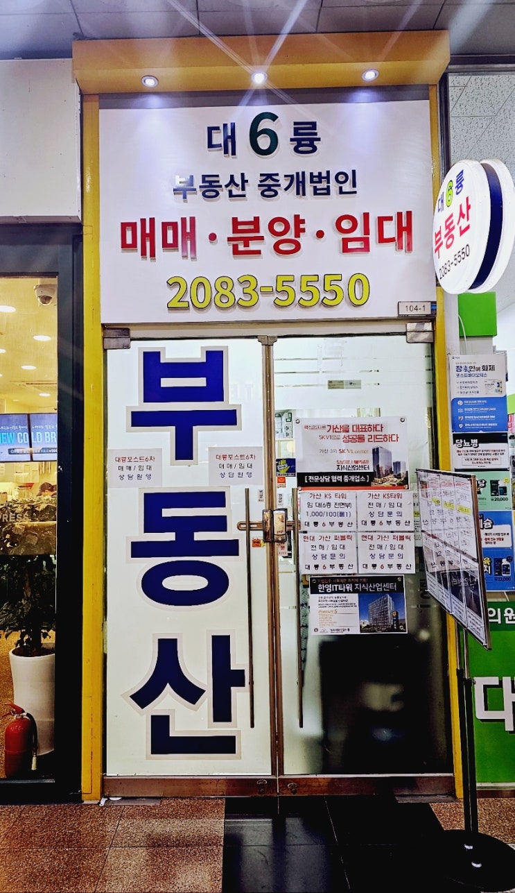 완료 대륭포스트타워6차 가산역 사무실 임대 빠른입주 가능 2500250 네이버 블로그
