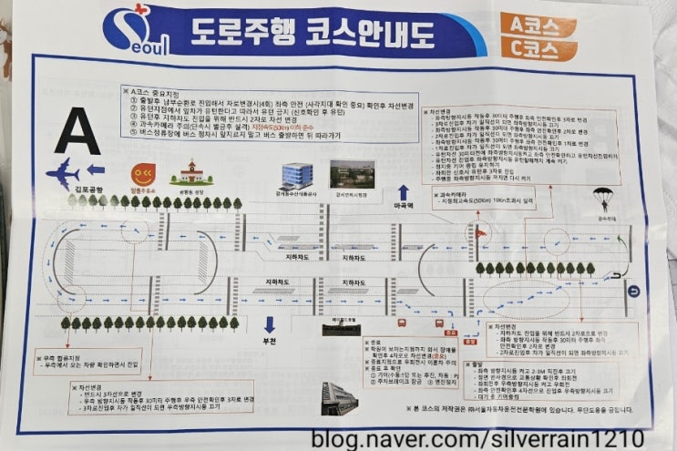 서울자동차운전전문학원강서 운전면허 취득 후기3도로주행시험 3번째만에 합격 네이버 블로그