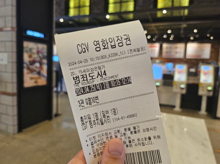 SKT 통신사 VIP회원 할인혜택으로 무료로 영화예매해서 보자. : 네이버 블로그