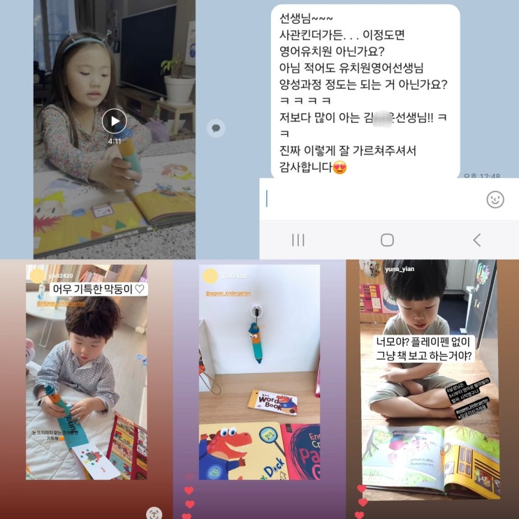 우리 아이 영어교육을 위한 첫걸음사관 유치원 네이버 블로그