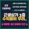운정신도시 초롱꽃마을상가 동패동상가 특급학세권 항아리상권 상가투자 수익률좋아요 ♥ 해빛부동산 네이버 블로그