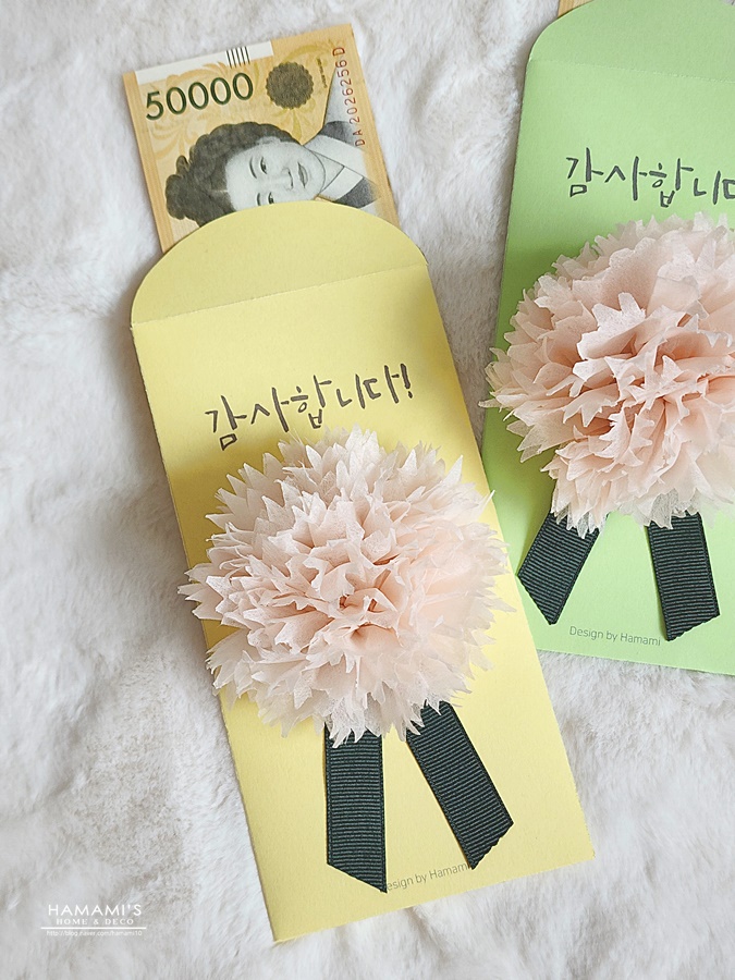 어버이날 카네이션 만들기 습자지 부직포 카네이션 용돈봉투 무료도안 네이버 블로그