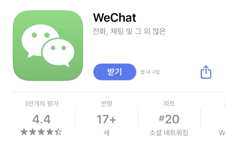 위챗페이(Weixin Pay) 이제 국내 신용카드만 있으면 쓸 수 있다 : 네이버 블로그