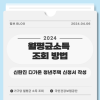 공공임대 도시근로자 가구당 월평균소득 조회 방법 신탄진 다가온 청년주택 신청서 작성하기 네이버 블로그