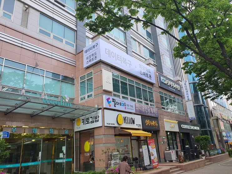 대전 유성구 온천역 봉명동 데이터복구 업체 주소 이전 내용 공지 네이버 블로그