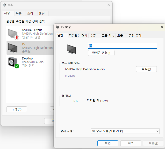 Pc방처럼 클릭 한 번에 소리 출력 장치 바꾸기 소리 설정 바로가기 만들기 아이콘 변경하기 작업표시줄에 파일 넣기 네이버 블로그