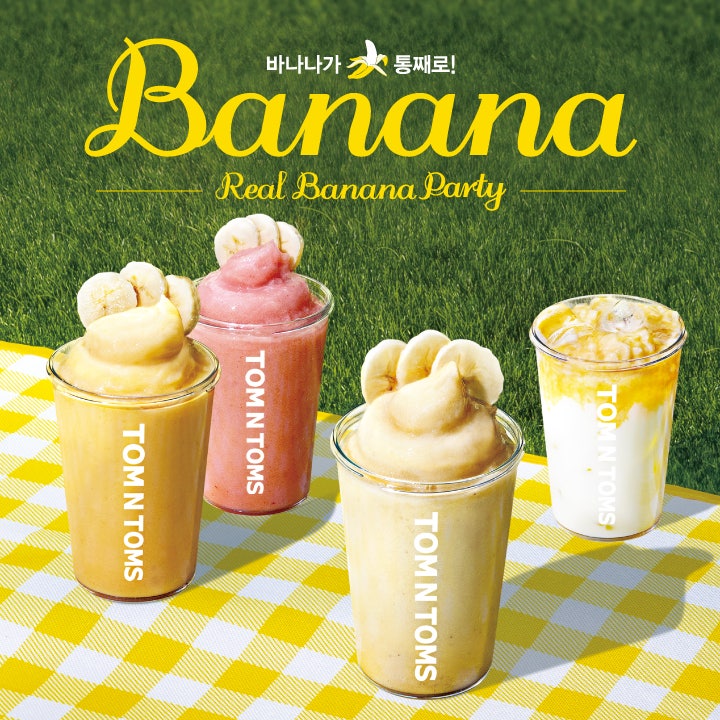 신메뉴 출시💥 生바나나 가득 리얼 바나나 파티🍌 4종 출시 네이버 블로그
