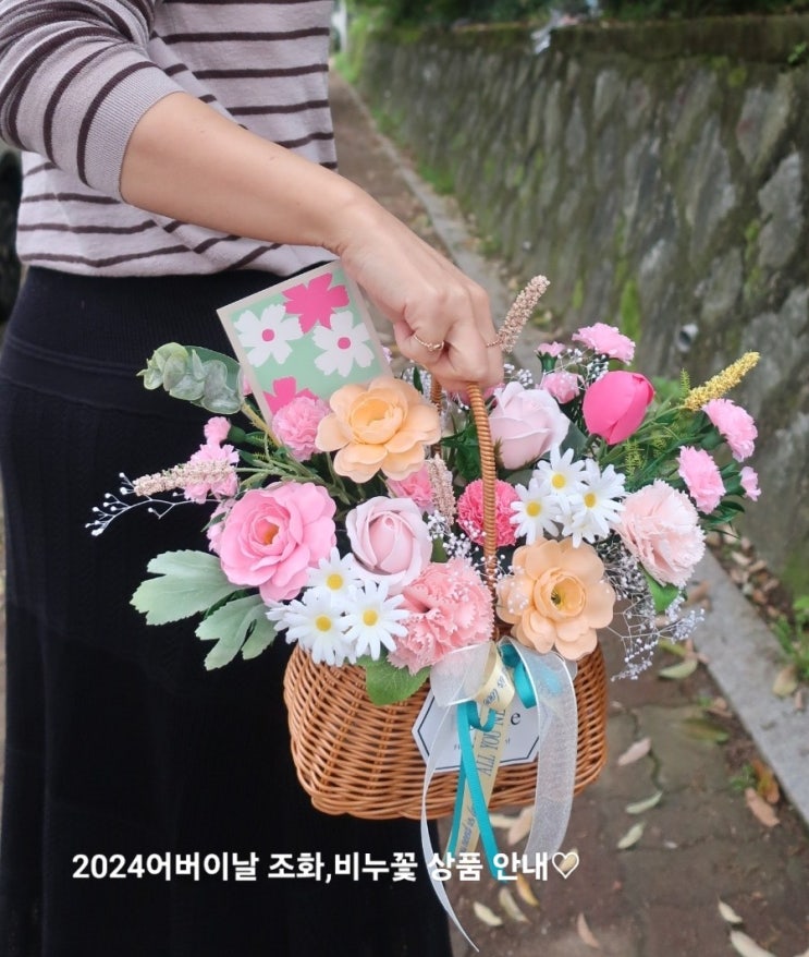 2024어버이날 조화 및 비누꽃 상품 안내🌸 캐리어 바구니 화병 박스 하트모스토피어리 삼계예쁜꽃집 창원꽃집 마산꽃집 내서꽃집