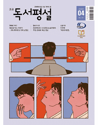 어린이신문잡지추천 초등독서교육 공부머리독서법 초등독서평설 초등중등고등학생 책읽기를 위한 잡지구독 네이버 블로그