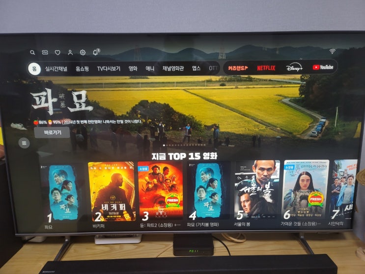 인천 스카이라이프+200Mbps+WiFi+SKY all TV 현금지원 솔직한 설치 후기 : 네이버 블로그