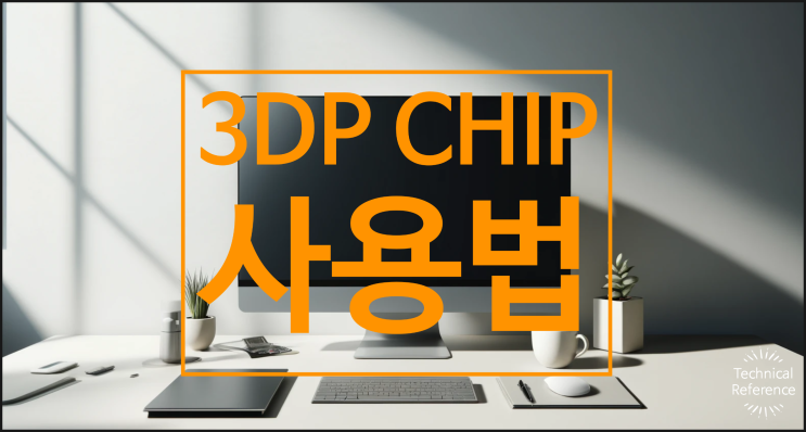3DP Chip 다운로드 사용법 / 컴퓨터 드라이버 설치 방법 : 네이버 블로그