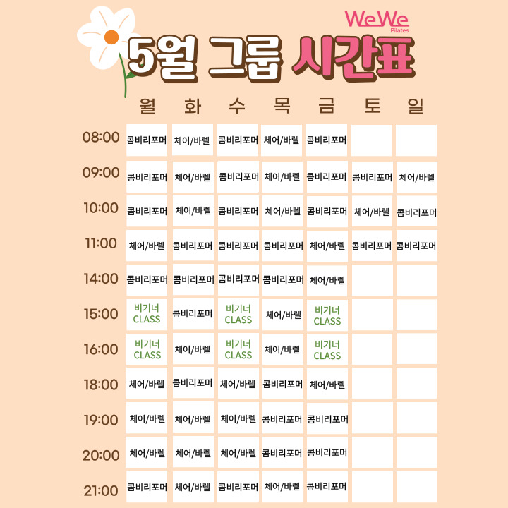 대전 봉명동 필라테스 새롭게 개설한 시간표 구경하고 가세요 🖤 대전 기구 필라테스 유성 필라테스 필라테스pt 네이버 블로그