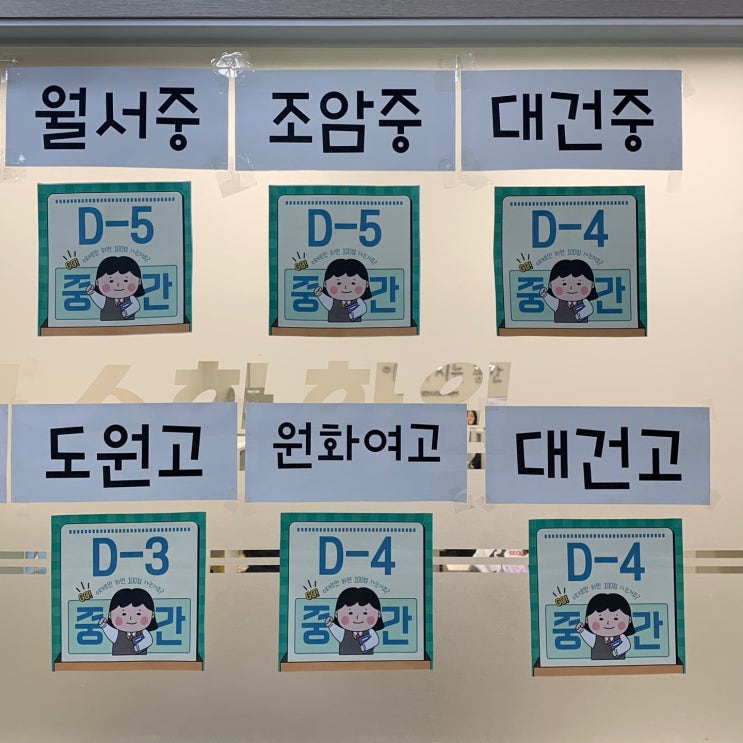 교육소식 폴리아수학학원 중고등학생을 위한 내신 대비 진행중 중간고사 디데이 임박🔥 네이버 블로그