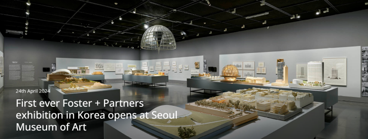 서울시립미술관 미래긍정 노먼 포스터 포스터파트너스 네이버 블로그