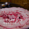 서면 사성부속구이 실패없는 만취길 고깃집 라면국밥은 필수 네이버 블로그