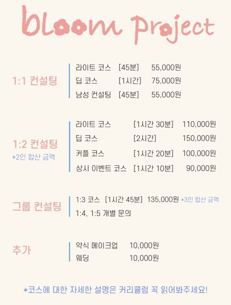 블룸프로젝트 bloom project 퍼스널컬러 진단후기 : 네이버 블로그