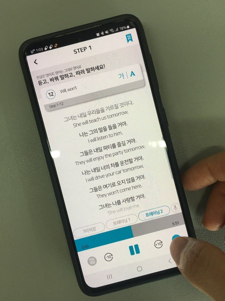 무역회사 직장인 영어회화 어플로 영어 공부 혼자 하기 3030잉글리시앱 사용 리뷰 네이버 블로그