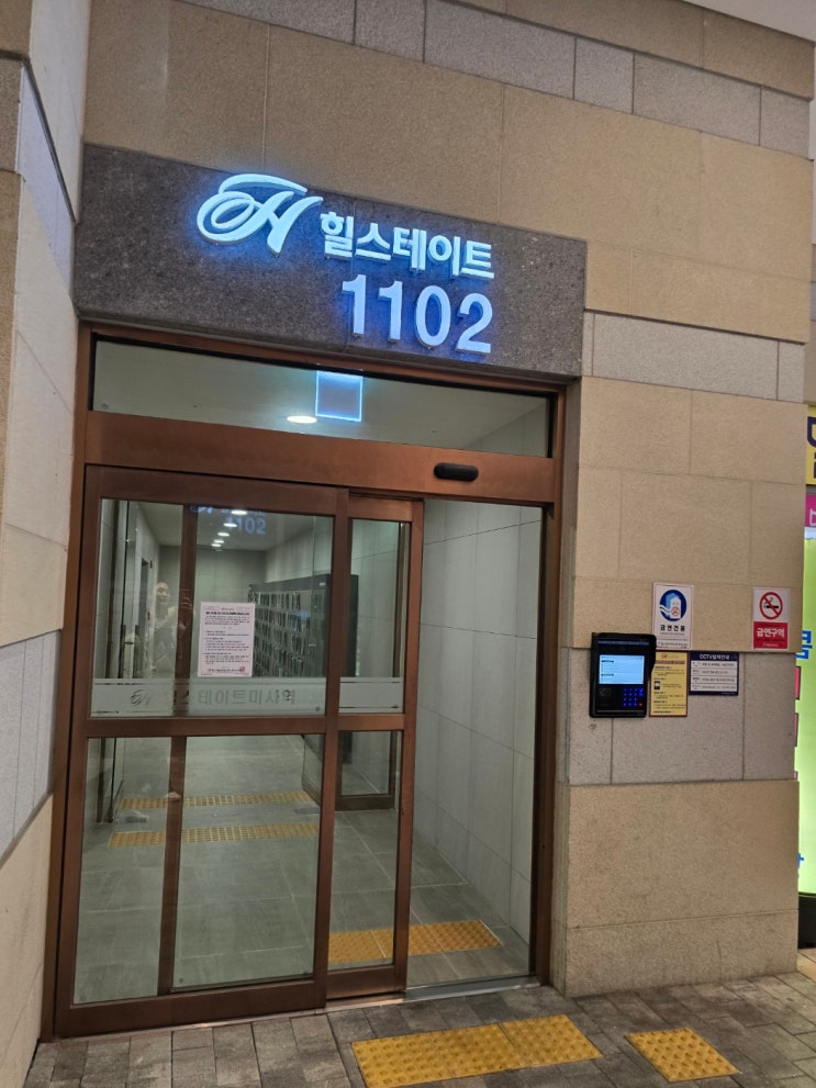 힐스테이트미사11블럭 그랑파사쥬 오피스텔 전세 월세 가격 및 위치 네이버 블로그