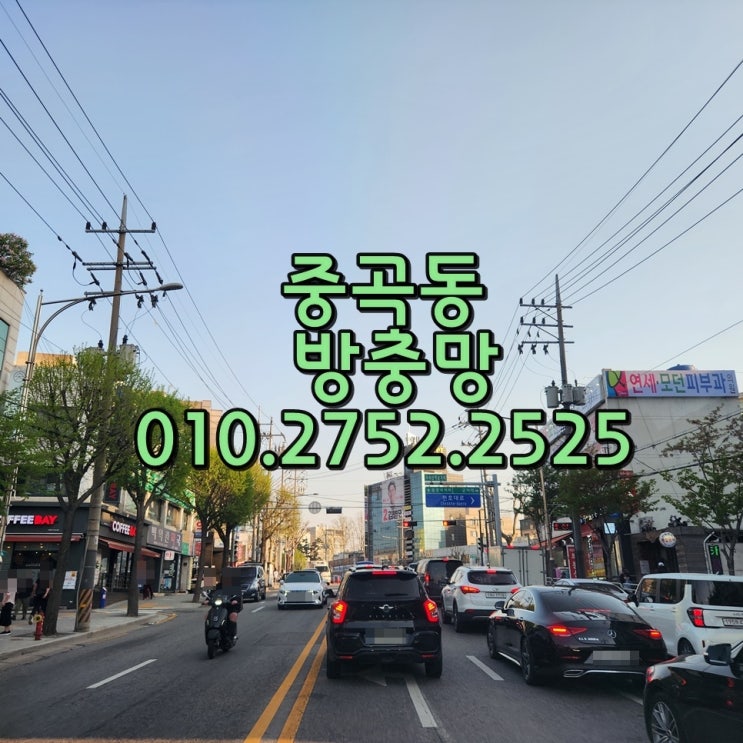 중곡동방충망~ 서울시 광진구 중곡동 군자역 주변에 소재한 중곡동 빌라에 알루미늄 그린 색상 틀 방충망 새로 설치하고 왔어요