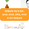 계면활성제 개념 및 종류 양이온·음이온·양쪽성·비이온 및 천연 네이버 블로그