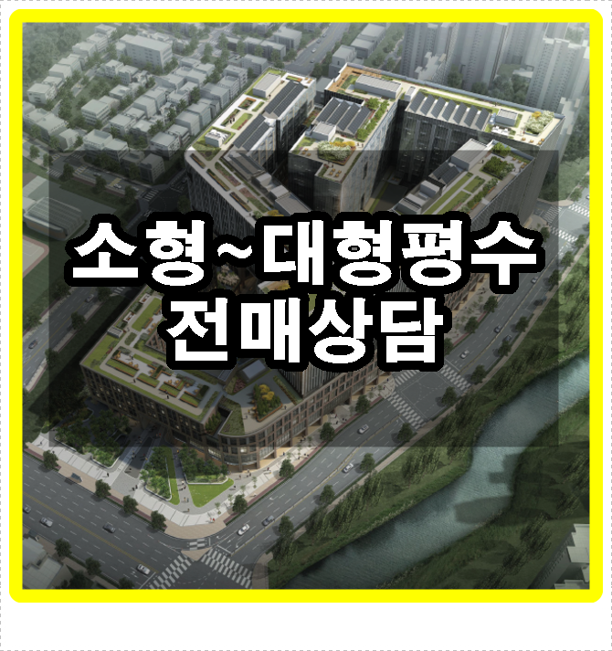 의왕스마트시티 전매 지식산업센터 정보 알아봅시다 네이버 블로그