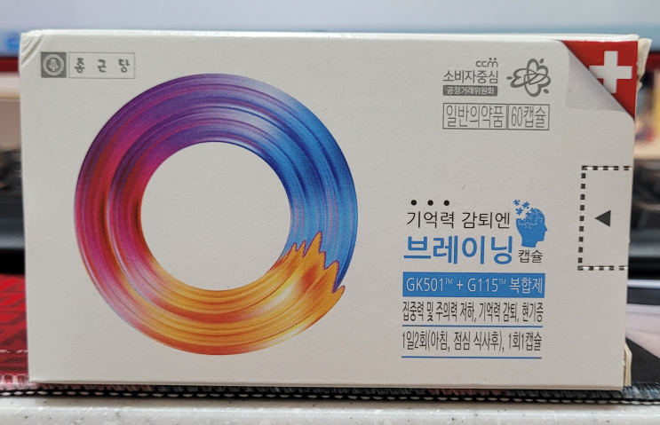종근당 브레이닝캡슐 기억력 감퇴 집중력 및 주의력 저하 현기증 성분 복용방법 인천 만수약국 네이버 블로그