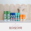 아기 모기약 해피홈 유아 모기기피제 진드기기피제 모기안물리는법 네이버 블로그