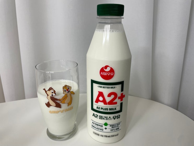 100% A2 단백질만 함유한 서울우유 A2+ : 네이버 블로그