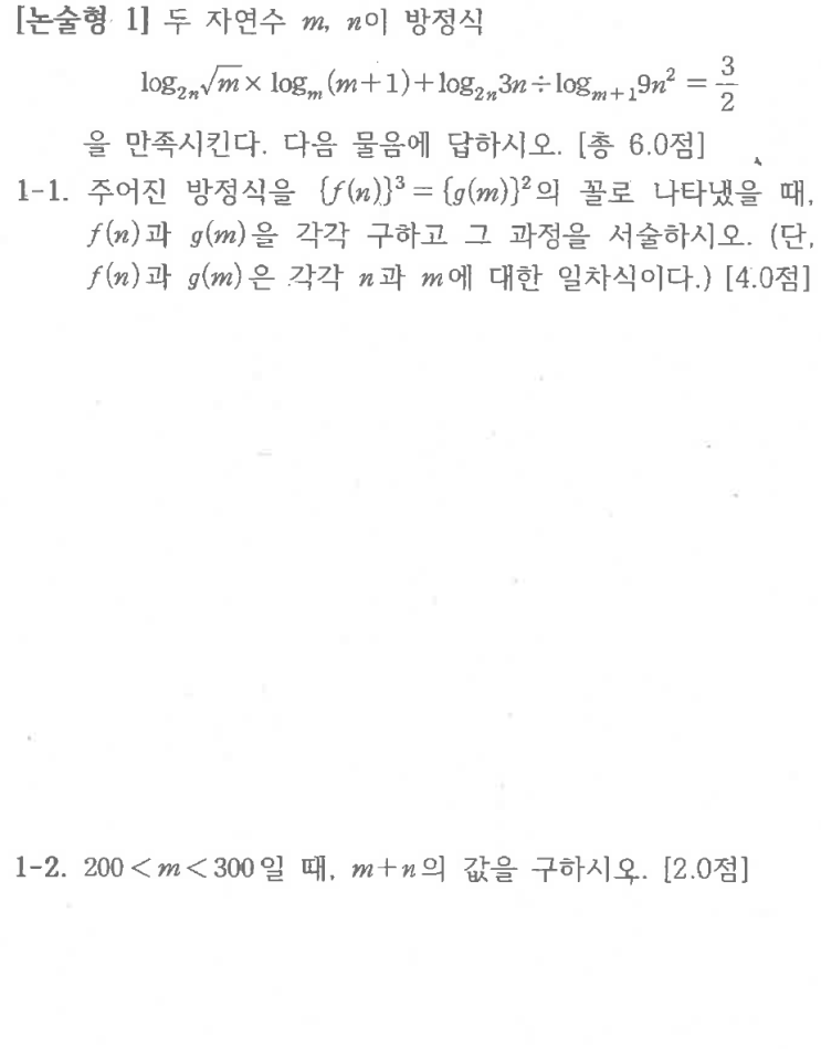 신의한수학원 더이상 할말이 없습니다 제가 모의고사 수능 기출문제 그리고 Ebs 수능특강 중요하다고 노래를 불렀습니다