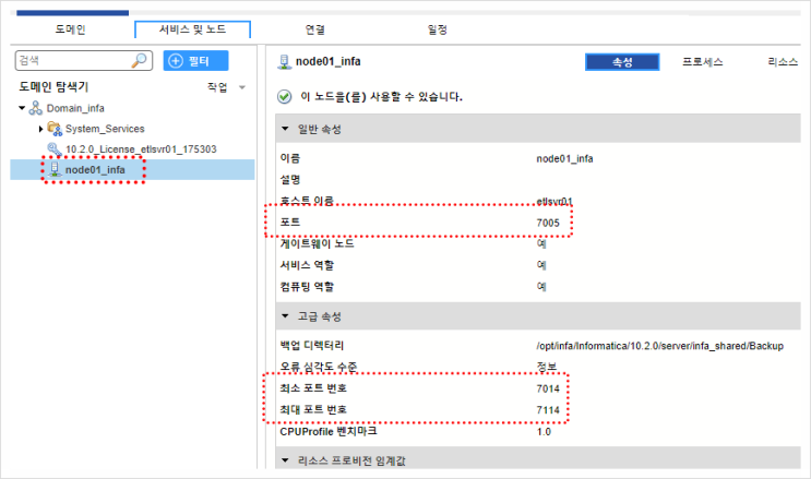 [Informatica Powercenter] 10.2.1 서버 설치, Oracle 19C : 네이버 블로그